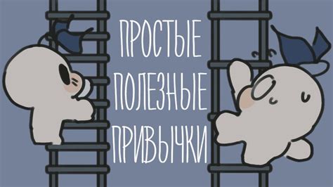 7 Простых Привычек Которые Вы ДОЛЖНЫ Делать Каждый День Youtube