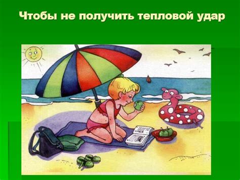 Летние каникулы презентация онлайн