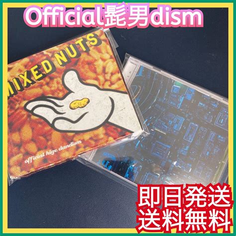 Official髭男dism『chessboard日常』『ミックスナッツep』 By メルカリ