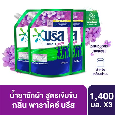 บรีส เอกเซล น้ำยาซักผ้า สูตรเข้มข้น สีเขียว ขจัดคราบหนักและกลิ่นอับ 1500 มล X3 Breeze Excel
