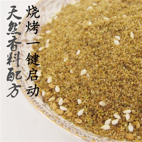 秘制烧烤调料烤肉撒料面筋调料鱿鱼香料油炸铁板香料 500克包邮虎窝淘