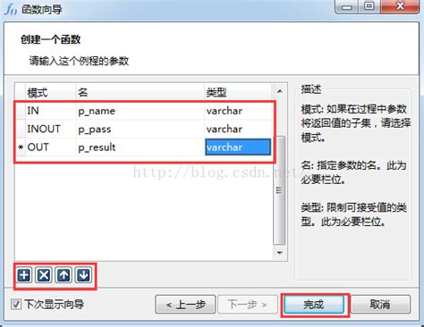 Navicat 创建存储过程navicat创建存储过程 Csdn博客