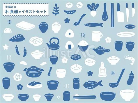 手描きの和食器のイラストセットイラスト No 23777049｜無料イラスト・フリー素材なら「イラストac」