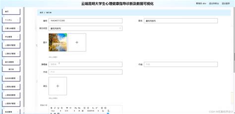Springbootjavaphpnodepython云端昆明大学生心理健康指导诊断及数据可视化【计算机毕设】大学生心理健康数据
