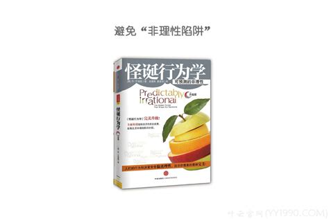 【yy日记】第774期 避免“非理性陷阱” 2019 08 07叶云官网 站酷zcool