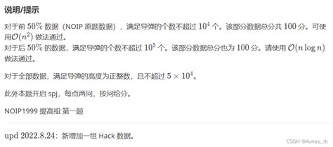 洛谷 P1020 Noip1999 提高组 导弹拦截 P1020 Noip1999 Csdn博客