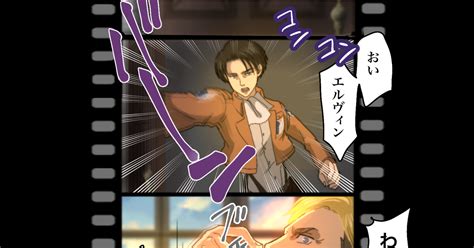 進撃の巨人 団長執務室 たまごルパンのマンガ 漫画 進撃の腐人 エルリ Pixiv