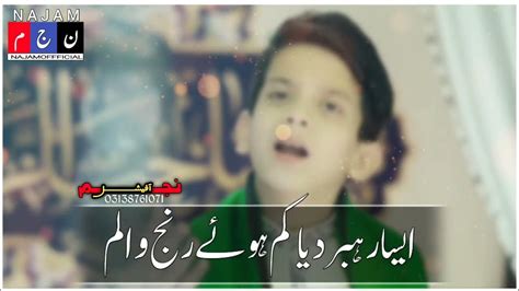 15 Shaban Status Wiladat Imam Mehdi As Manqabat 2023