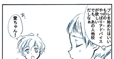 腐ree なし崩し愛渚 港コウのマンガ 愛渚 怜渚 Pixiv