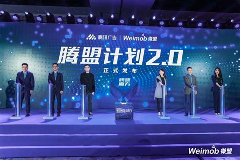 从私域到全链路增长微盟Weimob Day 2021开启品牌增长新动能 极客公园