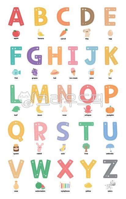 알파벳 영어단어 Abc 알파벳포스터 영어공부 사진이미지일러스트캘리그라피 제리겅듀작가