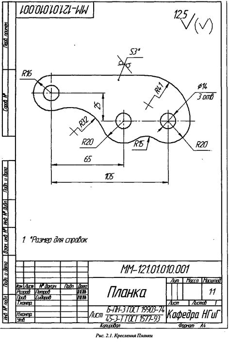 2 Створення креслення деталі типу «планка