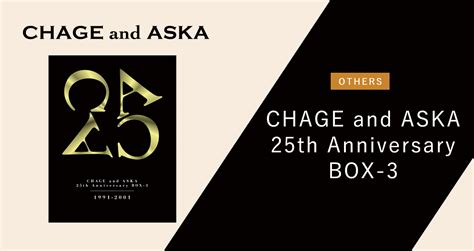Chage And Aska 25th Anniversary Box 3｜discography【chage And Aska