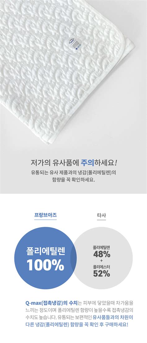 래빗rabbit 쿨리즘 냉감 밴딩 패드