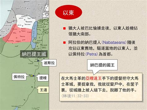 以西結書 ppt download