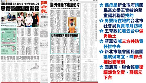 國民黨的邏輯超錯亂 鯨魚網站