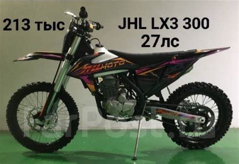 Jhl Lx3 2024 4х тактный 1 км в наличии Цена 230 000₽ в Находке