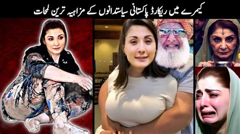 Funny Pakistani Politicians Part 97 Be A Pakistani Youtube