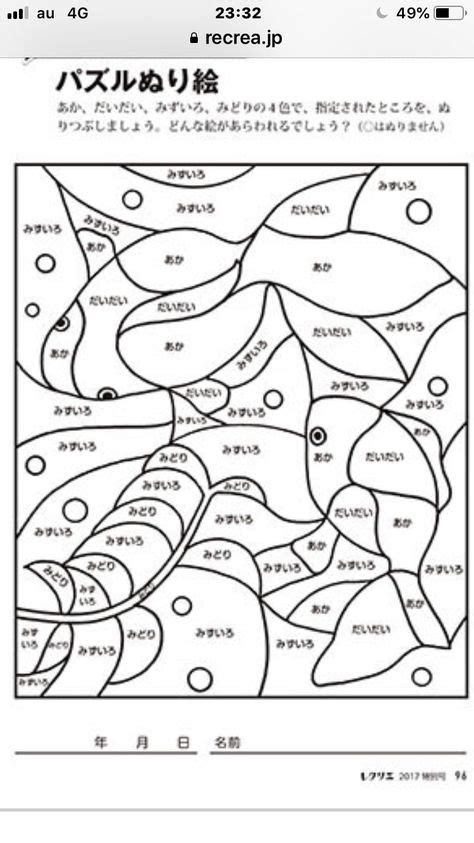 楽しく脳トレ！計算と塗り絵が同時にできて高齢者におすすめ