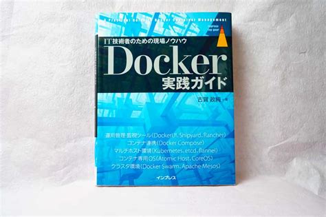 Dockerとは？開発者が使うメリットを解説します│かじりーニョ