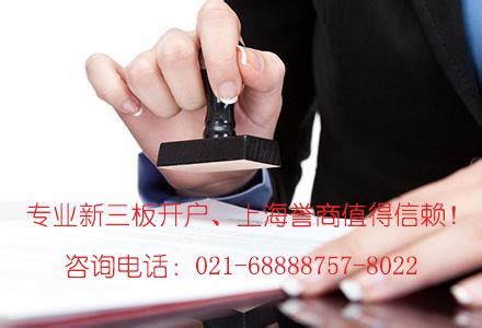 热点股市江苏常州公司新三板开户新流程超详细 搜了网
