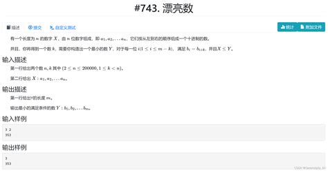 第十八周 dmy 每日一题 csdn博客