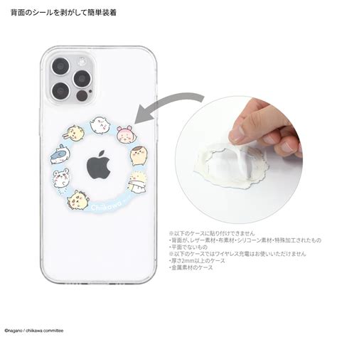 ちいかわ Magsafe 対応 メタルステッカー た行ちいかわ グルマンディーズ公式オンラインショップ