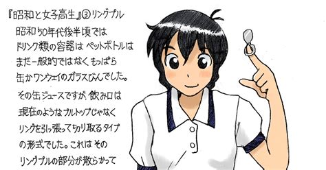 ぱんつ 昭和と女子高生③ さちますのイラスト Pixiv