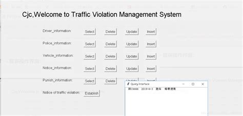Python（tkinter）mysql 交通违章管理系统（附源码）交通管理系统代码 Csdn博客