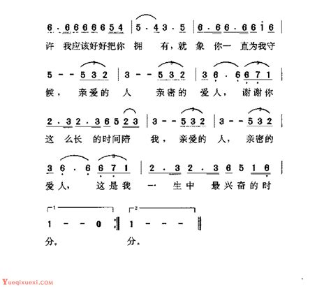 香港梅艳芳 亲密爱人 歌谱简谱 简谱大全 乐器学习网