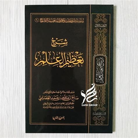 Jual Syarh Ta Dzimil Ilmi Syarah Ta Dzimul Ilmi Syarh Tadzimul Ilmi