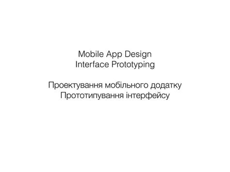 Design Of Mobile Apps Ppt