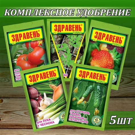 Здравень Турбо Удобрение - купить с доставкой по выгодным ценам в ...