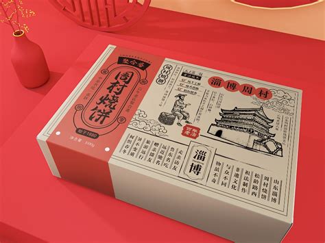 非物质文化遗产周村烧饼包装设计 大头会设计 站酷ZCOOL