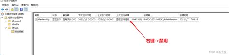 Mysqlinstallerconsoleexe程序弹出窗口提示“mysql Installer Is Running In