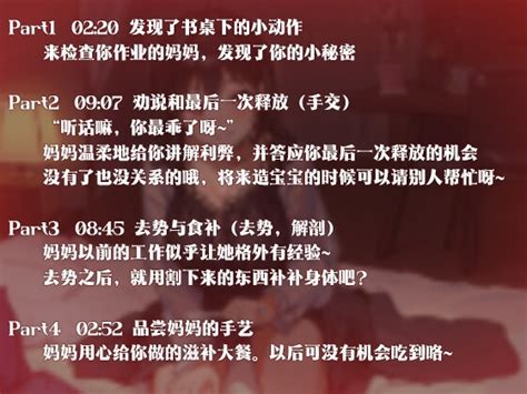 [r18g]【中文音声】妈妈的劝诱去势 ~影响学习的话就只能割掉了~ [夜汐音声社g向] 預告作品 dlsite 同人作品 r18