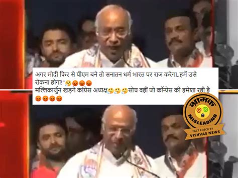 Fact Check संघ और पीएम मोदी पर निशाना साधता कांग्रेस अध्यक्ष
