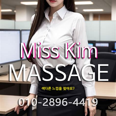 서원동 출장마사지 한국출장