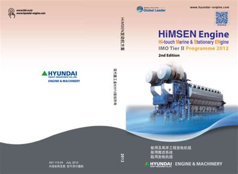 Hyunday Himsen Engine Hyundai Heavy Industries Marine Engine Pdf