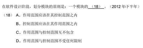 软件设计师 结构化开发软件设计师 结构化开发 Csdn博客