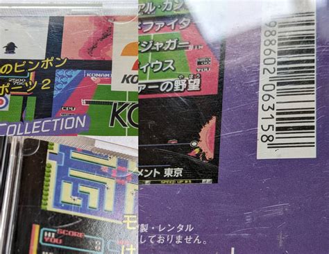 Yahooオークション 【ps】コナミアンティークス Msxコレクション Vo