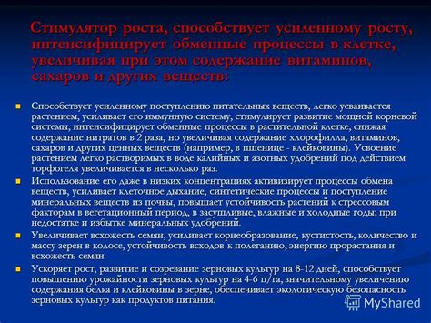 Презентация на тему: "Торфогель «Торфуша» – универсальный катализатор ...