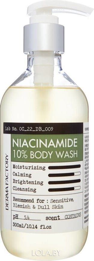 Гель для душа Derma Factory успокаивающий с ниацинамидом Niacinamide 10 ...