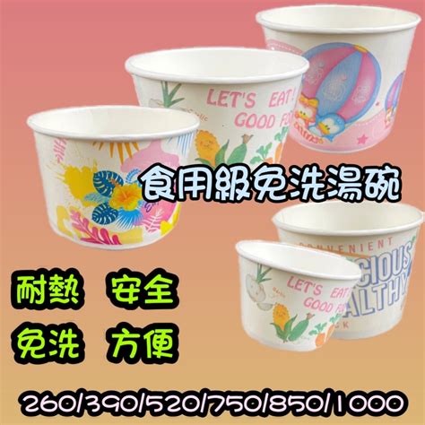全台最低價～紙碗50入 免洗碗 免洗湯杯 紙湯杯 免洗餐具 紙杯 1000 850 750 520 390 碗蓋 蝦皮購物