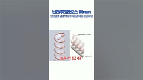 난연우레탄호스 0 9mm 90도 화재방지 탁월한곡률 소형산업용 정전기방지기능 자외선 저항강함 우레탄호스 Shorts Youtube