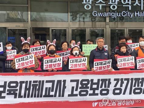 광주 보육대체교사 부당해고 지방노동위에서 일부인정 파이낸셜뉴스