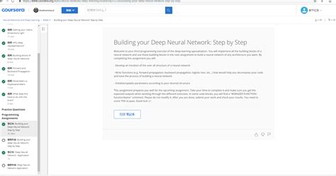 Coursera上吴恩达机器学习与深度学习的视频和ipython Notebook打不开的解决方案chiyungan7829的博客 Csdn博客