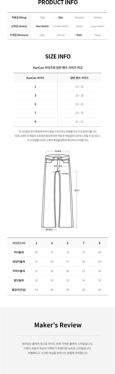 울트라 하이웨이스트 플레어 진 레일라