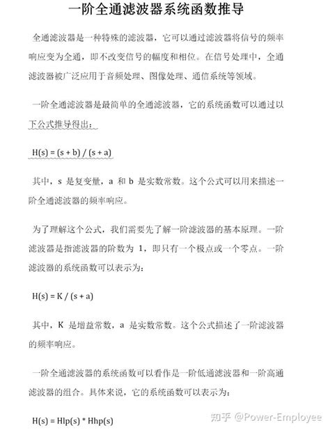 滤波器研究 知乎