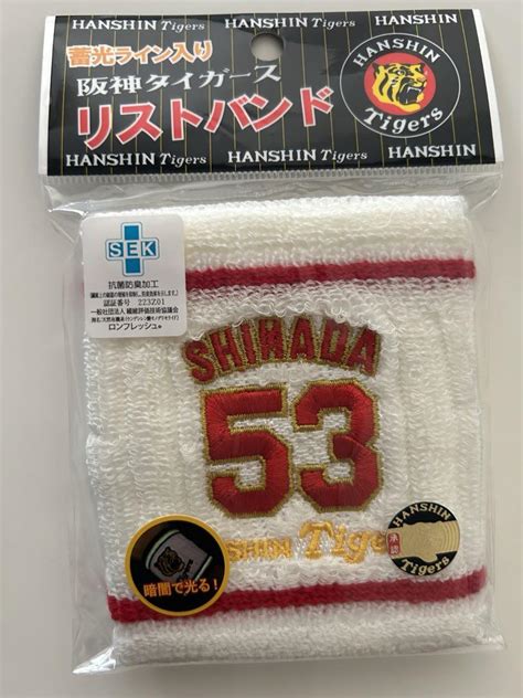 阪神タイガース 島田海吏 リストバンド メルカリ